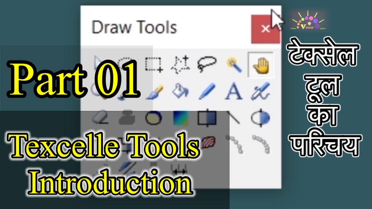Part 01,Texcell tool introduction, tool basic Textile Designing Courses ...