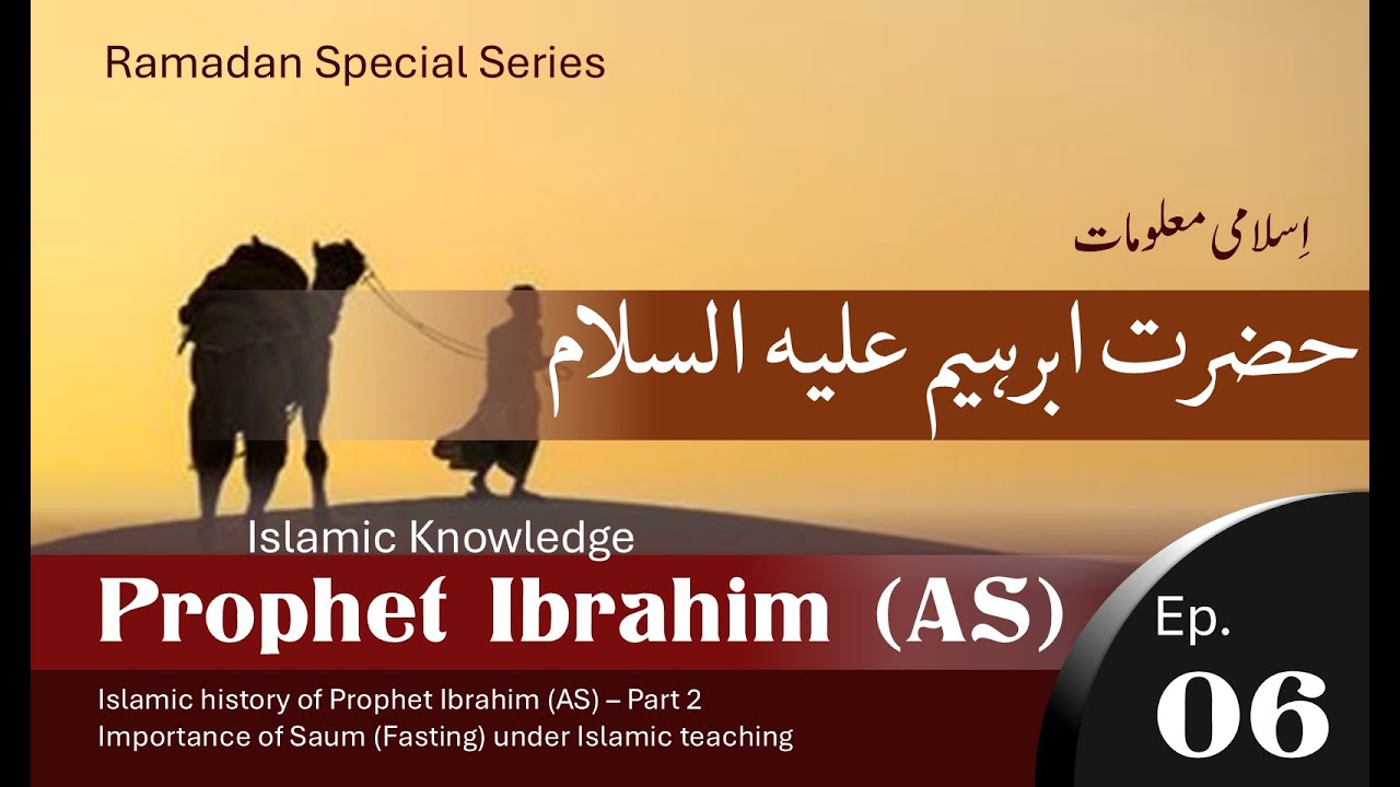 Ramadan Series | The Story of Prophet Ibrahim (AS) | Islamic Teachings ...