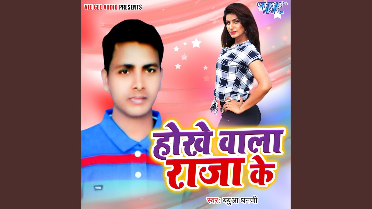 Hokhe Wala Raja Ke - YouTube