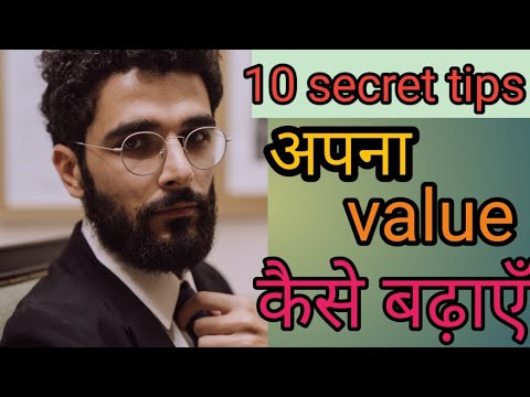 अपना valu कैसे बढ़ाएँ/10 tips Jo samaj mein aapko value bdhayenge/Hindi ...