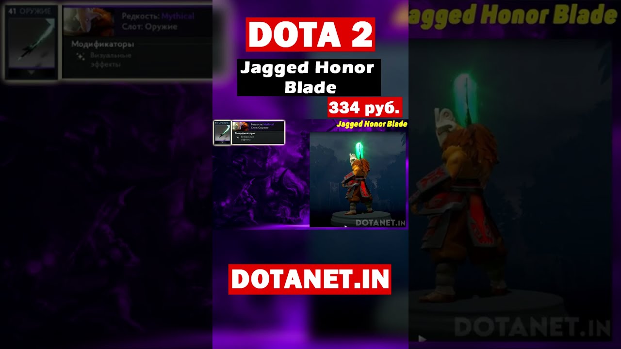 Jagged Honor Blade | Juggernaut | Dota 2 - YouTube