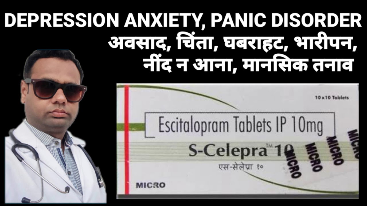 S celepra tablet review। Escitalopram tablet IP। Depression। Anxiety ...