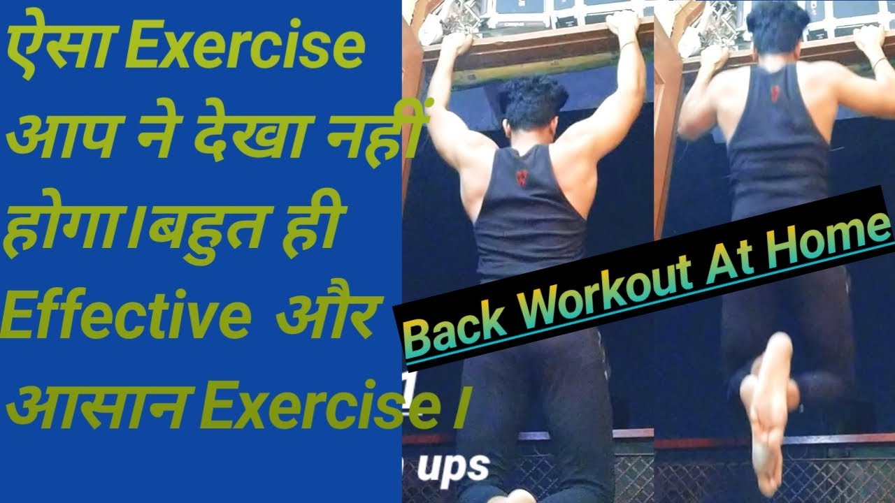 Back Workout At Home! Best Exercise ( V ) shape - YouTube