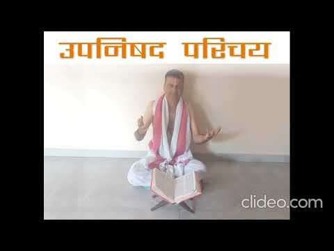 Upnishad Parichay 27