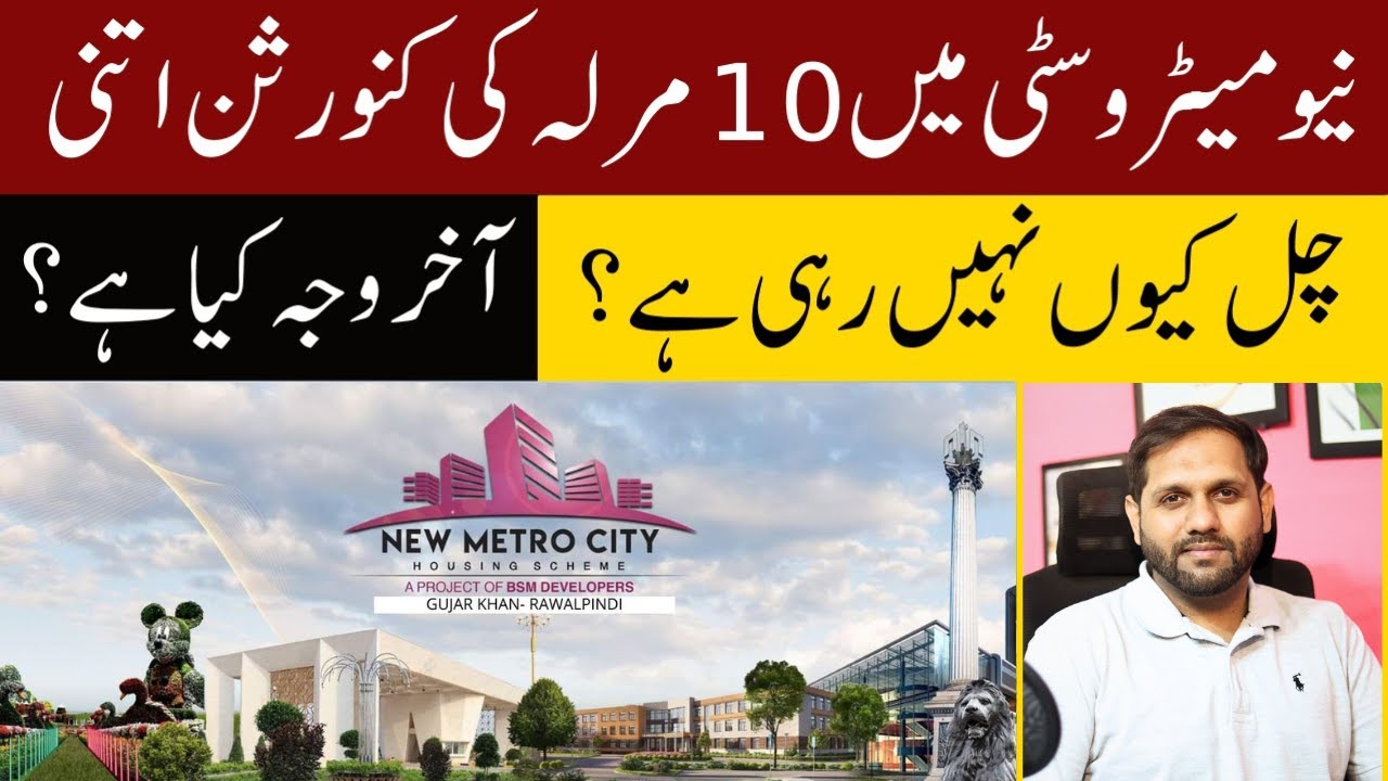 New Metro City Gujar Khan | New Metro City 10 Marla Conversion Updates ...