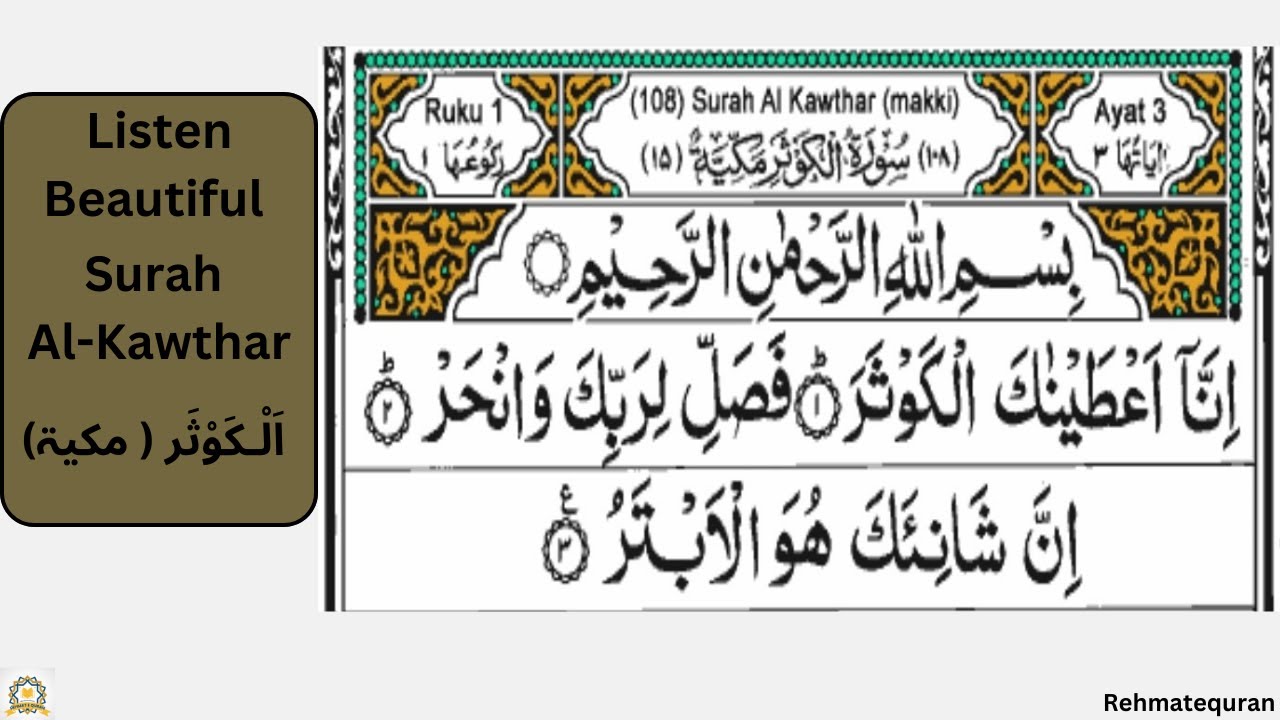 108-Surah Al-Kawthur | Makki |"اَلْـكَوْثَر ( مکیۃ) " | AYAT -3| listen ...