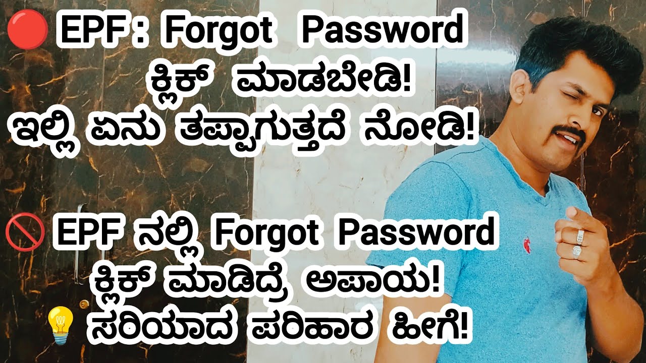 EPF Password Reset Online | Forgot UAN Password | How to Change EPFO ...