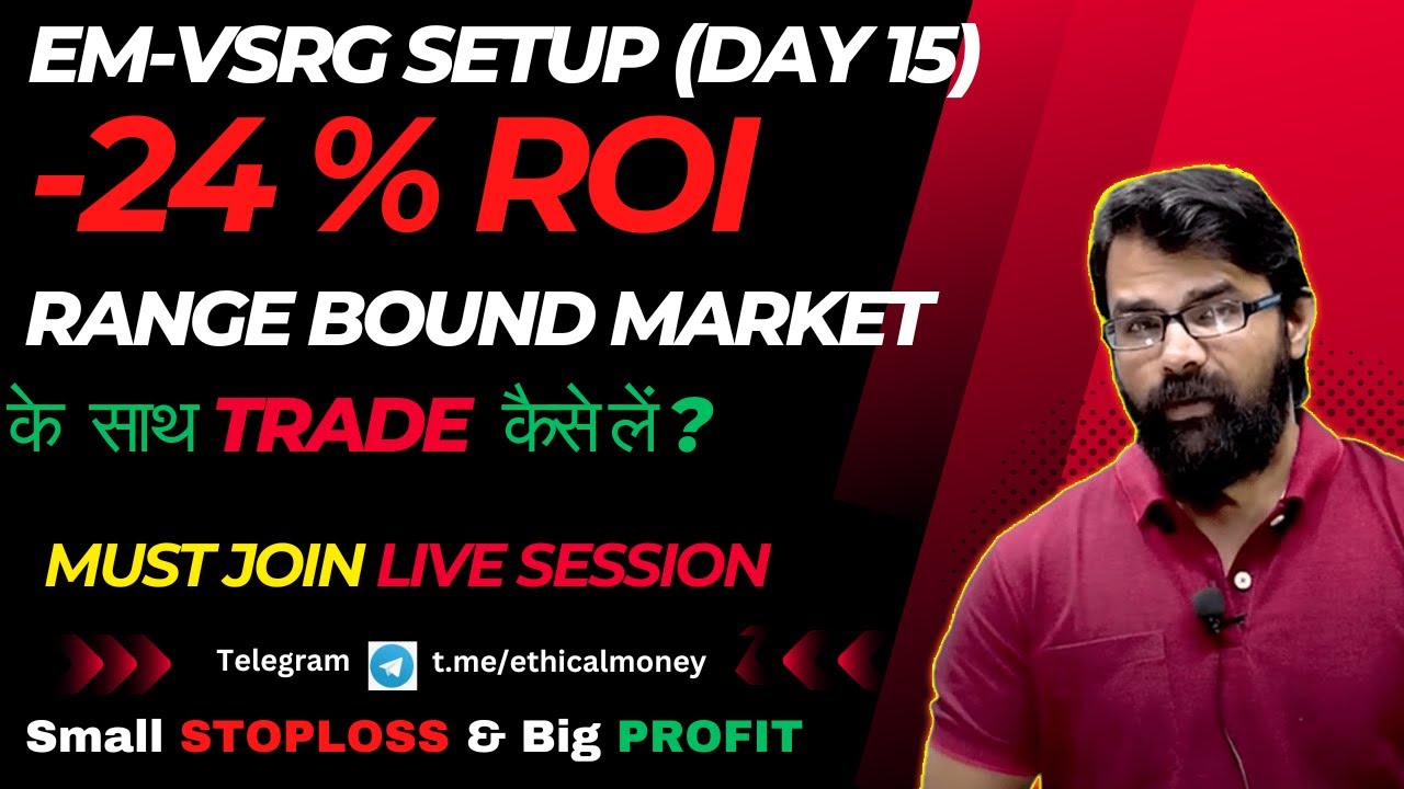-24 % ROI in Two trade EM VSRG Strategy Day-15 Range Bound Market के ...