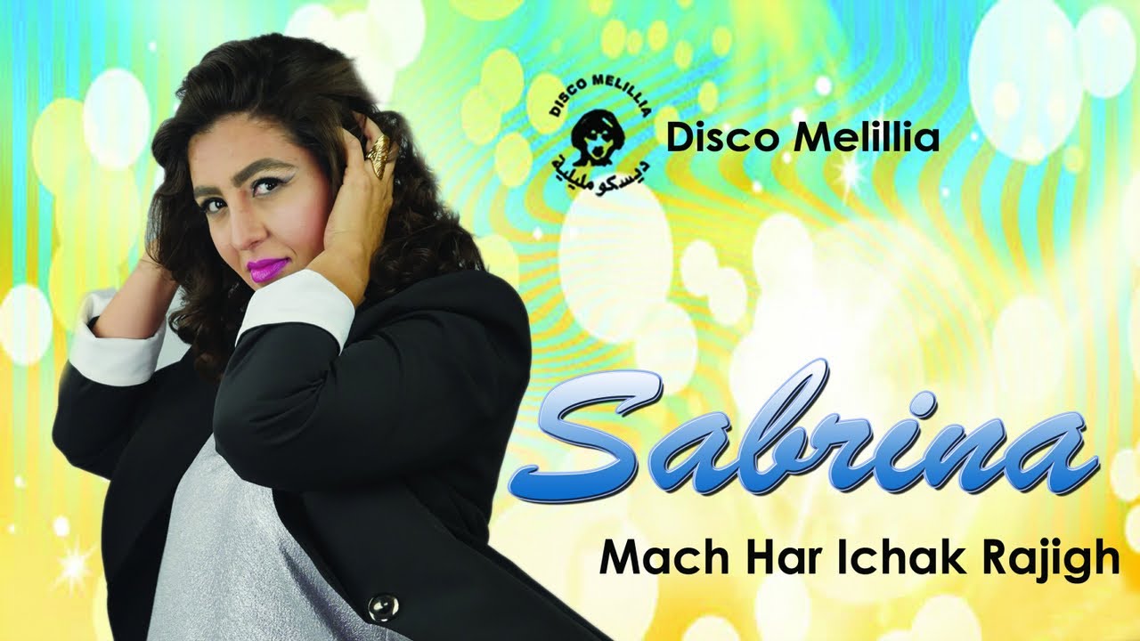 Sabrina - Mach Har Ichak Rajigh - Music Rif- صابرينا مشحار إشك راجيغ ...