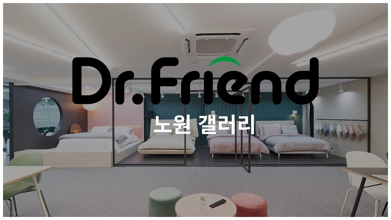 닥터프렌드(Dr.Friend)_노원점 스케치 영상 - YouTube