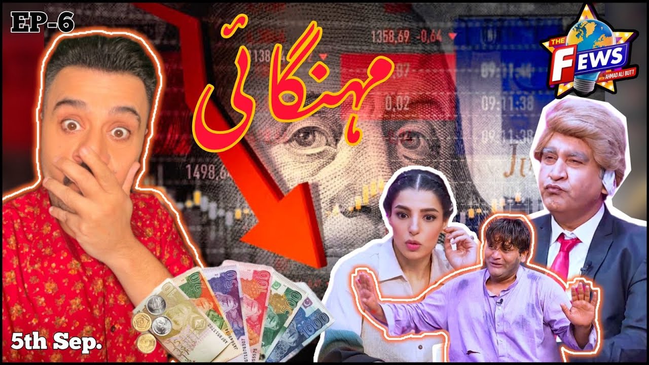 Inflation in Pakistan | Public Reactions | Sports & Babaz Azam | The ...