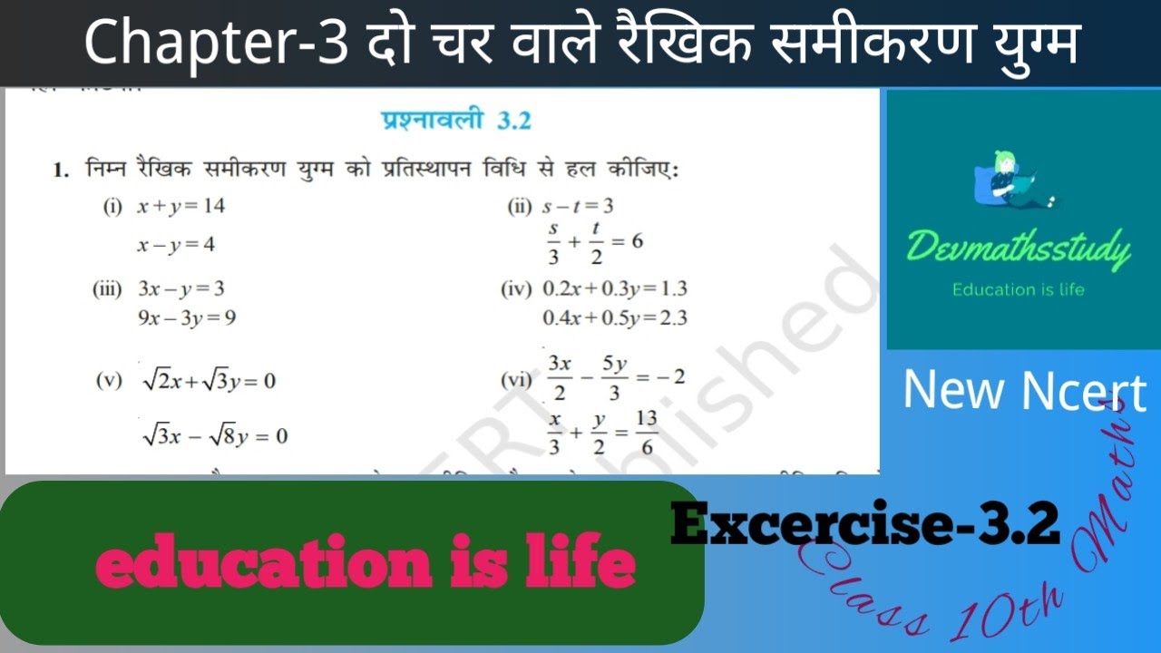 class 10 maths chapter 3 exercise 3.2 question 1 ka 2 New NCERT book ...