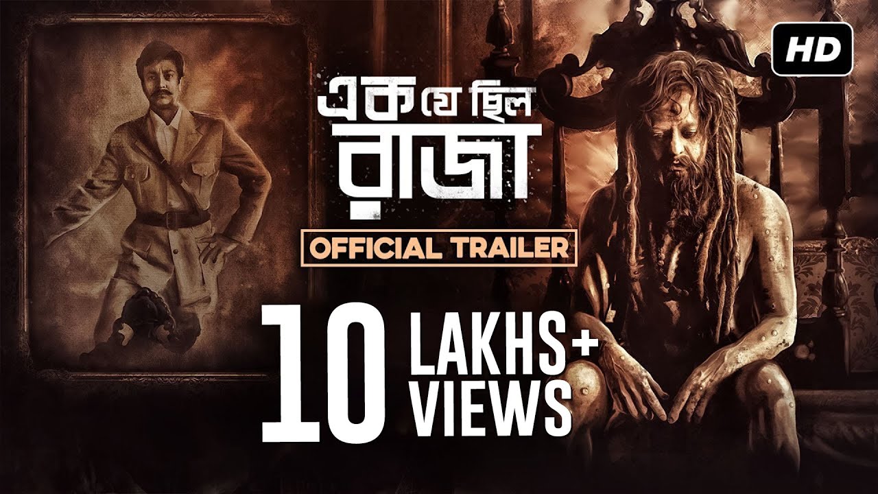 Ek Je Chhilo Raja | Official Trailer | Jisshu | Anirban | Anjan Dutt ...