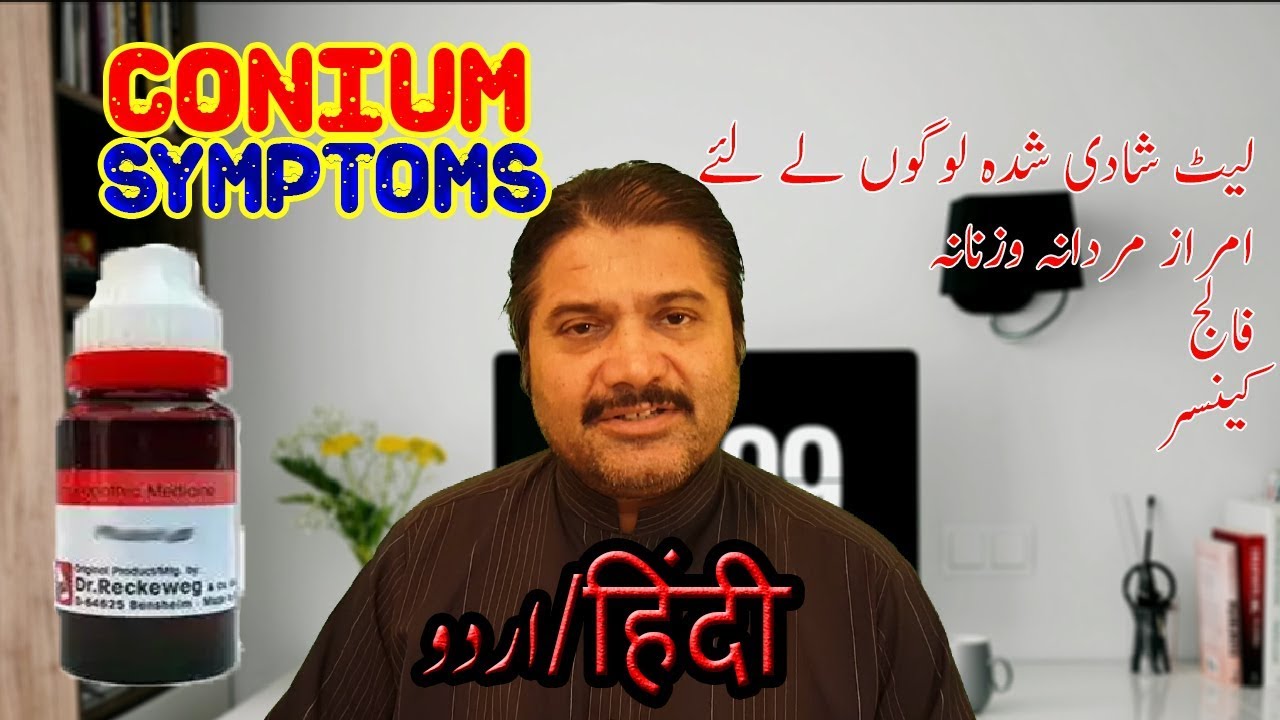 Conium Homeopathic Medicine 30