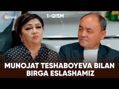ESLAB - MUNOJAT TESHABOYEVA BILAN BIRGA ESLASHAMIZ 1-QISM