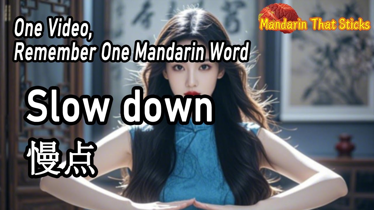One Video, Remember One Mandarin Word | Slow down（慢点）| The Easiest Way ...