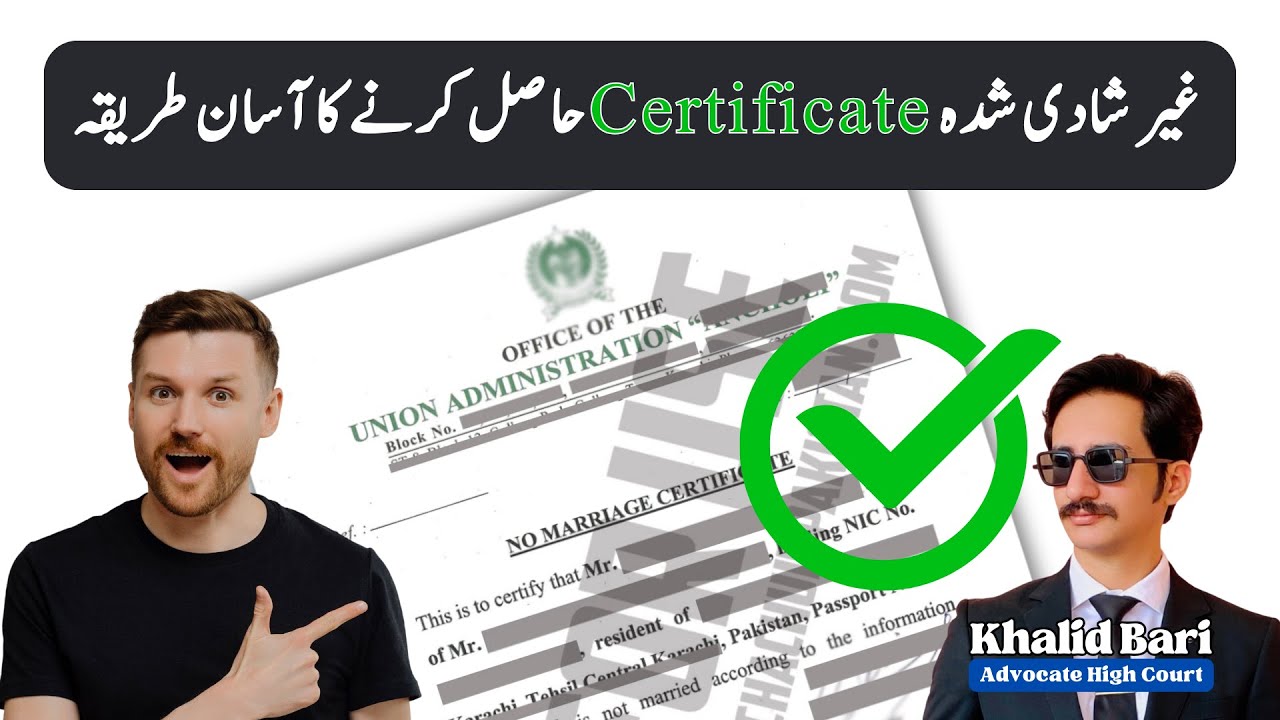 Unmarried Certificate Kaise Banaye: A Comprehensive Guide for Pakistan - YouTube