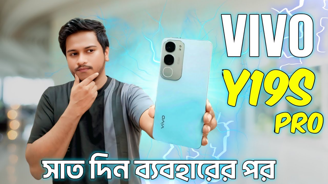 vivo Y19s Pro Review ।। ভিভো কি পারবে এবার ১৬,৯৯৯/= এ সেরা ফোন হতে ...