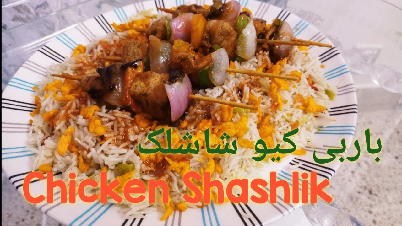 BBQ Shashlik With Fried Rice /Chicken Shashlik with Garlic Rice - YouTube