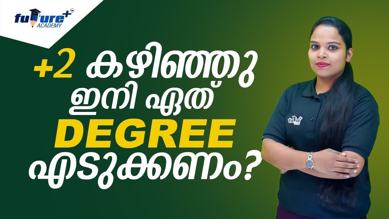 AFTER PLUS TWO BEST DEGREE COURSE |DEGREE COURSES MALAYALAM |NIOS PLUS ...