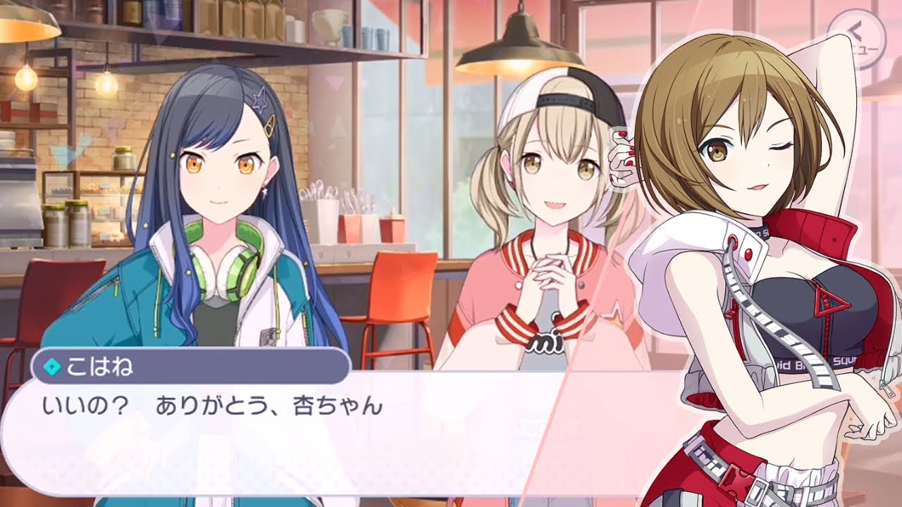 [Project Sekai] MEIKO - "A Warm Gaze" Event 2☆ Card Story 1 [ENG Sub ...