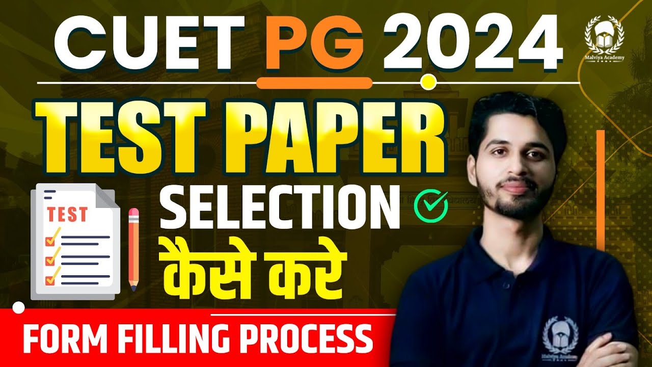How to select test paper in CUET PG 2024 form ? CUET PG 2024 form ...