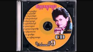ឡើងឡានមកអូន / Lerng Lan Moke Oun - Keo Sarath Chords - Chordify