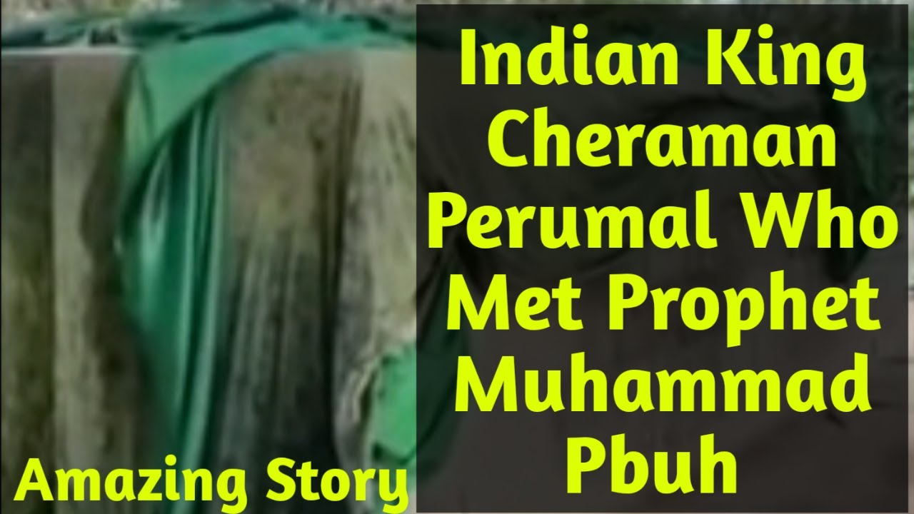 Indian King Cheraman Perumal Who Met Prophet Muhammad Pbuh ... Amazing ...
