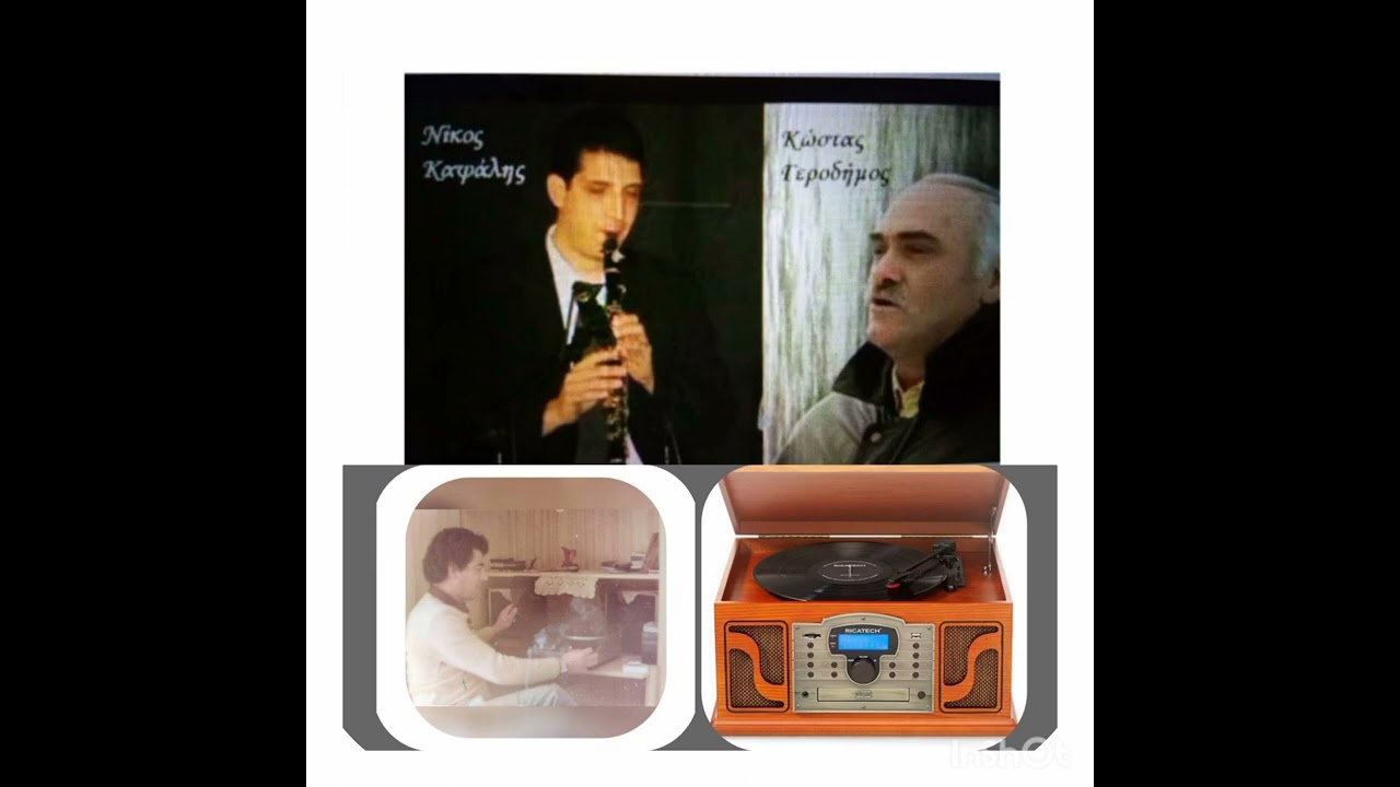 ΣΕ ΞΕΝΟ ΧΩΜΑ ΠΕΡΠΑΤΑΣ. Κώστας Γεροδήμος. Νίκος Καψάλης. Ζωντανή ...