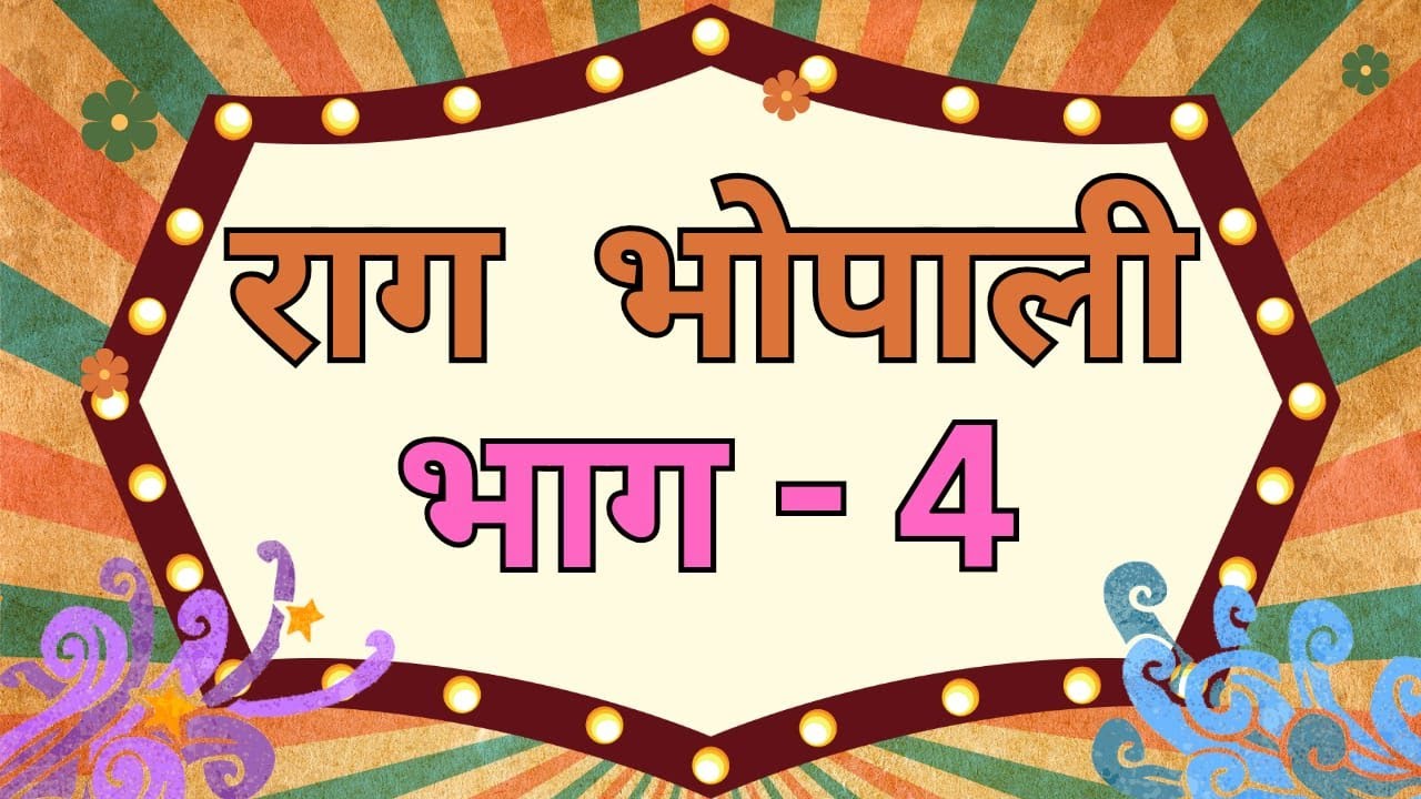 Master Rag Bhupali Bandish: Step-by-Step Tutorial for Beginners - YouTube