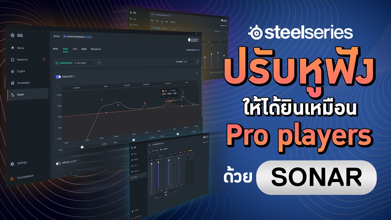 ปรับหูฟัง Steelseries ให้ได้ยินเหมือน Pro players ด้วย Sonar ใน GG ...