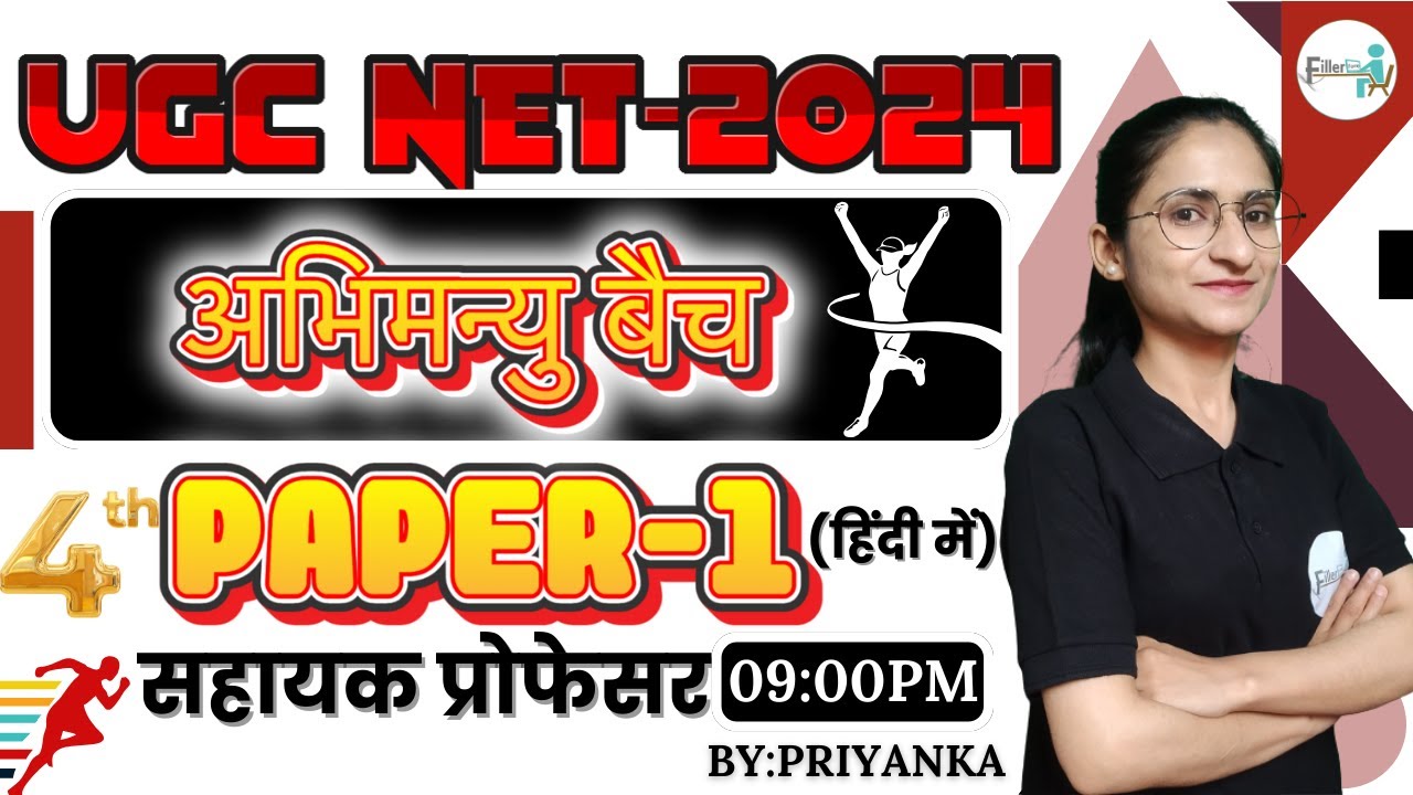 0900 Pm Ugc Net June Exam 2024 Net Paper 1 Free Class 2024 Net Free Class By Fillerform