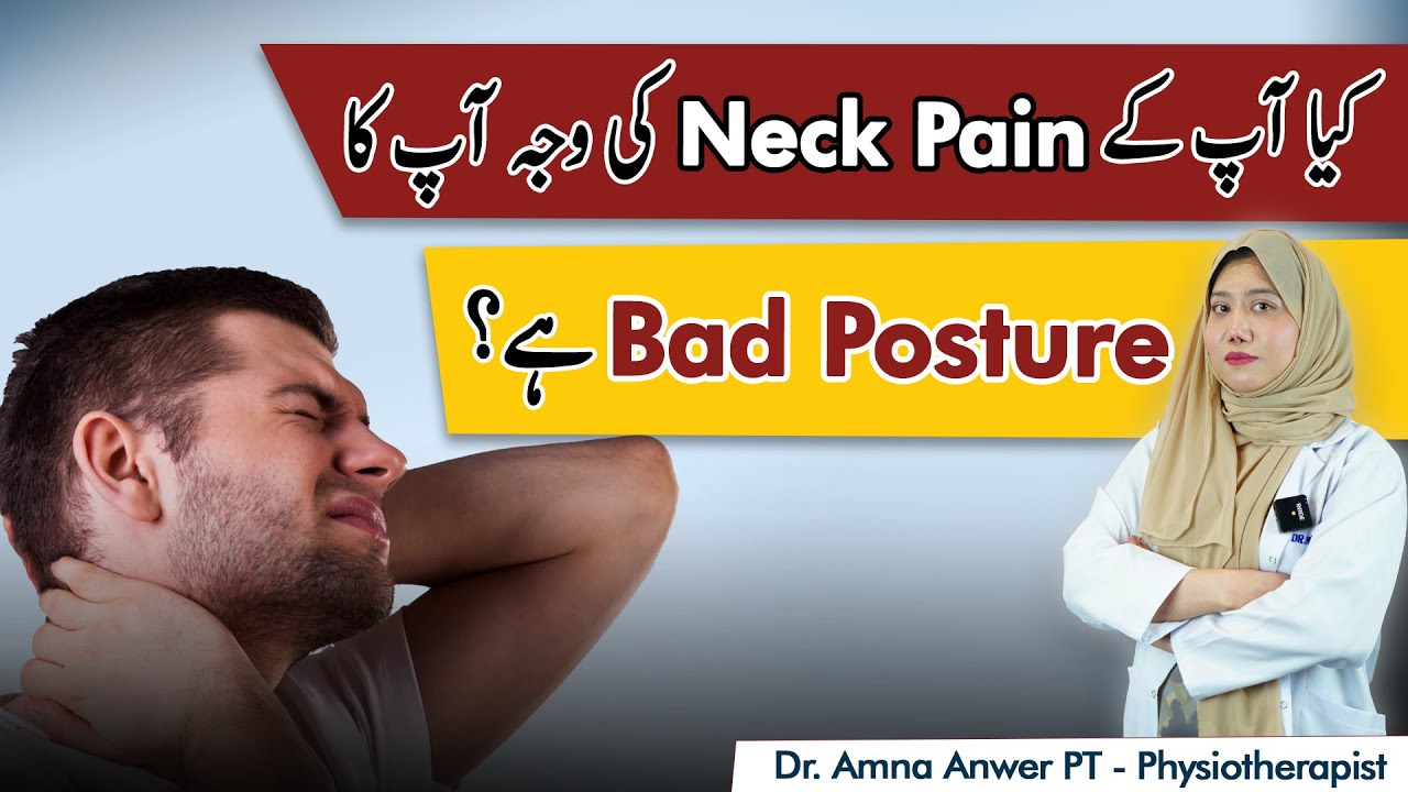 Is Neck Pain Cause By Bad Posture | Gardan Mein Dard Ho To Kya Karen ...