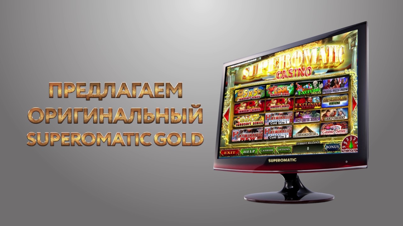 Superomatic (Супероматик) от официального представителя - YouTube