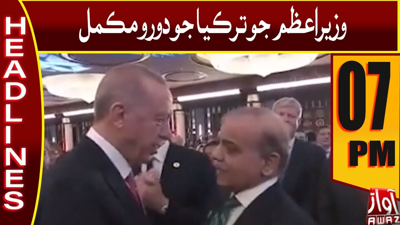 07 PM Headlines ||Awaz TV News || 04 June 2023 - YouTube