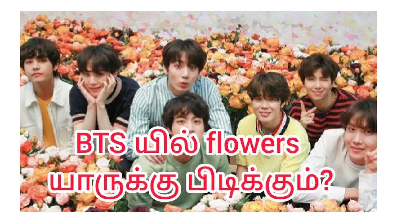 bts|| Who does everyone give flowers to in BTS?😳😳 who likes flowers in ...