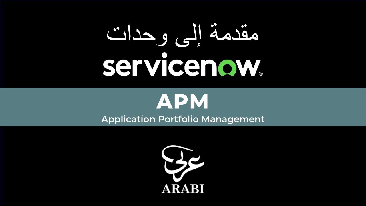 [007] APM | ServiceNow (ServiceNow Modules Introduction) | Arabic - YouTube
