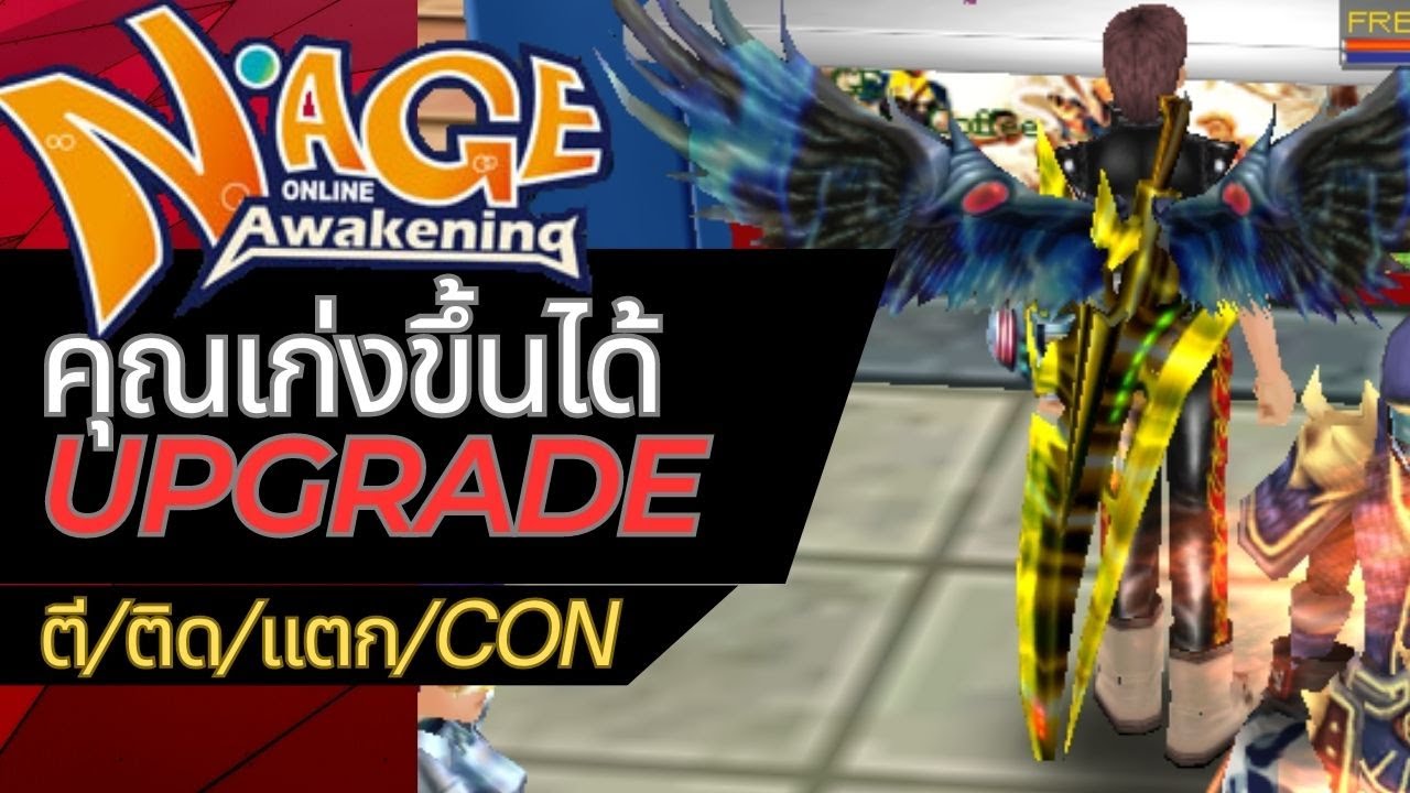 ตีติดแตกคอน Loop นรก N-age Awakening - YouTube