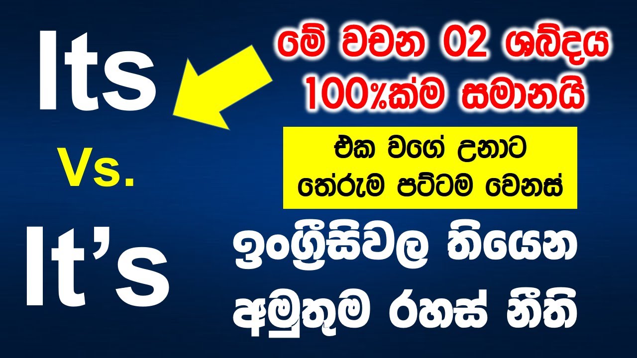Its vs. It’s | Learn the Difference in Sinhala - YouTube