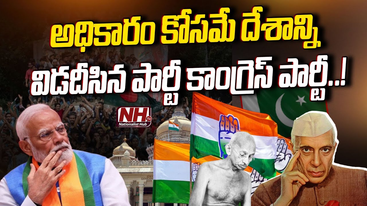 BJP Leader Ravi Kumar Explain About Congress Party History In Nehru ...