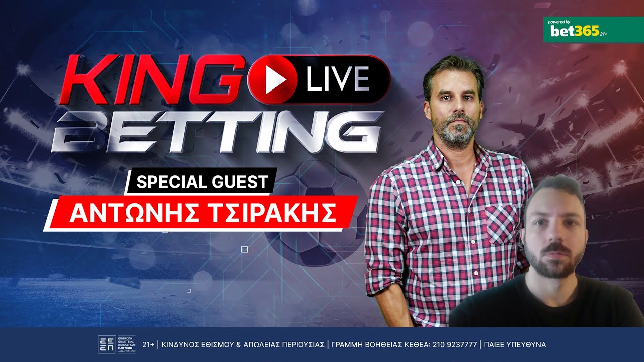 ΤΡΙΩΡΟ LIVE BETTING ΣΤΗΝ ΕΠΑΝΕΝΑΡΞΗ ΤΩΝ ΠΡΩΤΑΘΛΗΜΑΤΩΝ ΓΙΑ ΜΕΓΑΛΑ ΤΑΜΕΙΑ ...