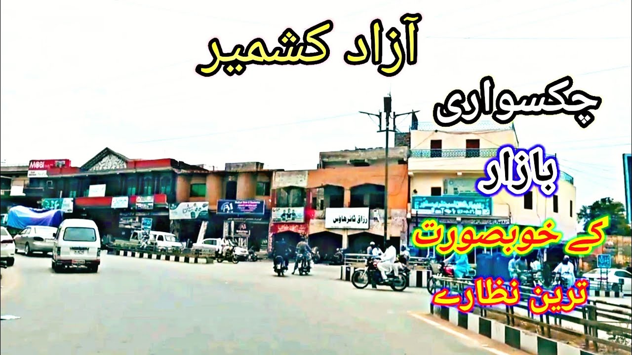 Azad Kashmir Chaksawari Bazaar By Road | Beauty of Chakswari - YouTube