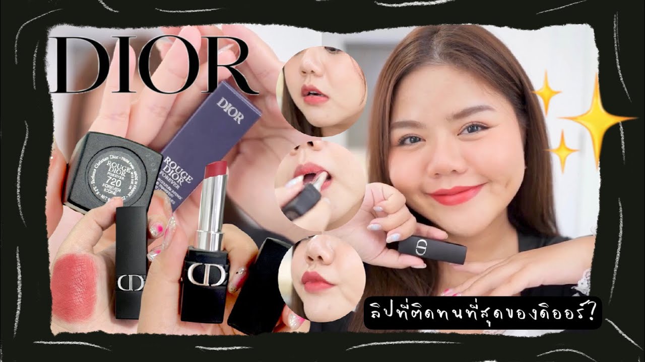 DIOR ลิปเนื้อแมทท์ติดทน? Rouge Dior Forever 720 Forever Icone ...