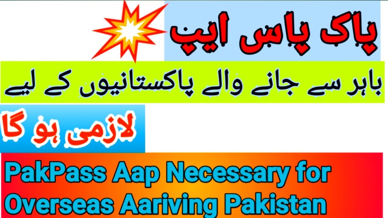 Pak pass app for overseas Pakistani - YouTube