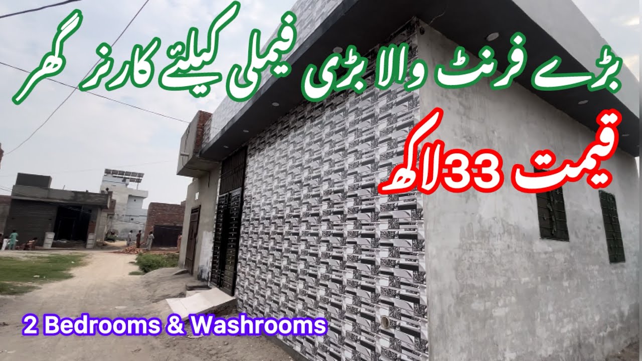 Cheap Low Price Corner House For Sale In Lahore🏠 | Very Prime Location ...