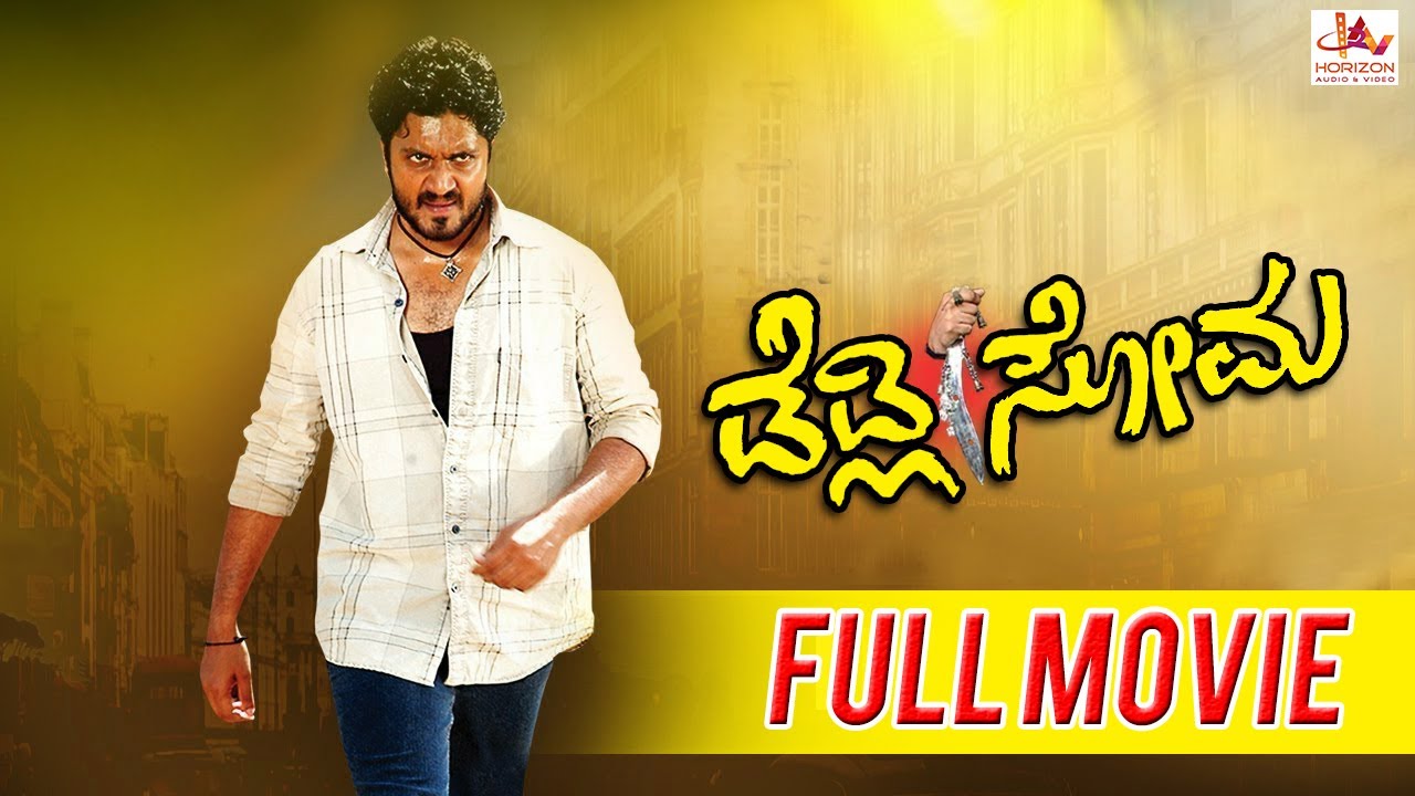Deadly Soma | Kannada Superhit Action Movie | Aditya | Rakshita ...