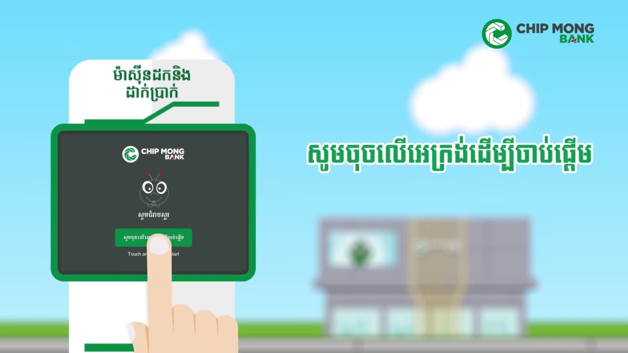 How to Deposit cash to your bank account? - YouTube