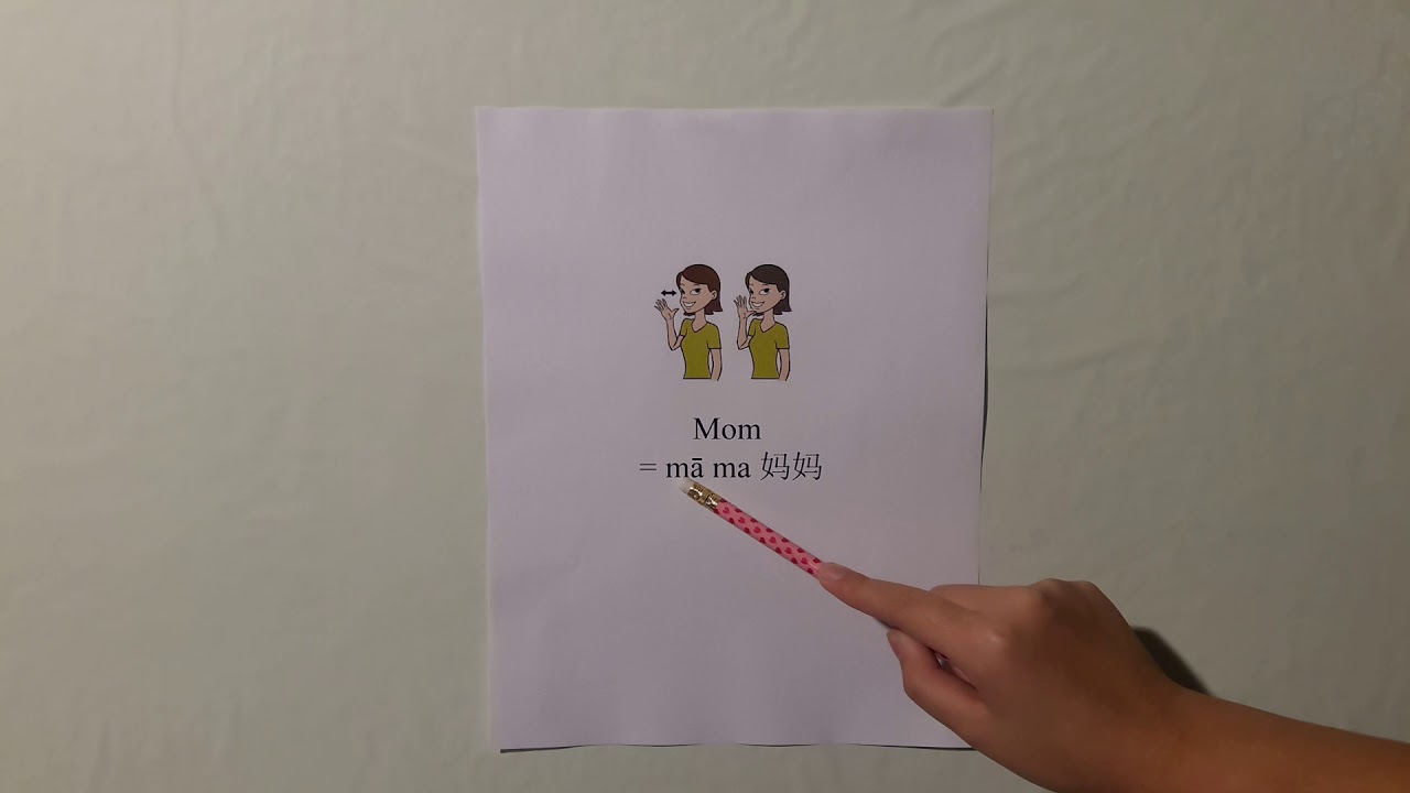 How to say Mom in Mandarin Chinese - YouTube