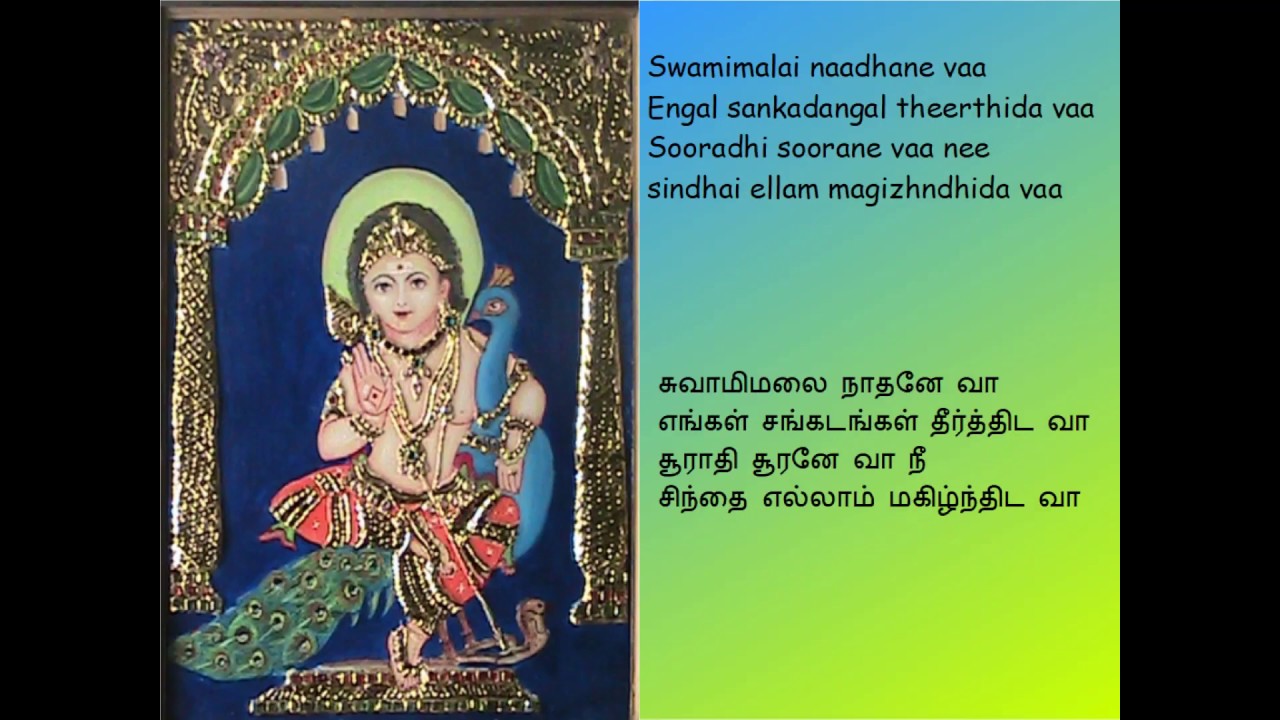 Pachaimayil Vaahanane - YouTube