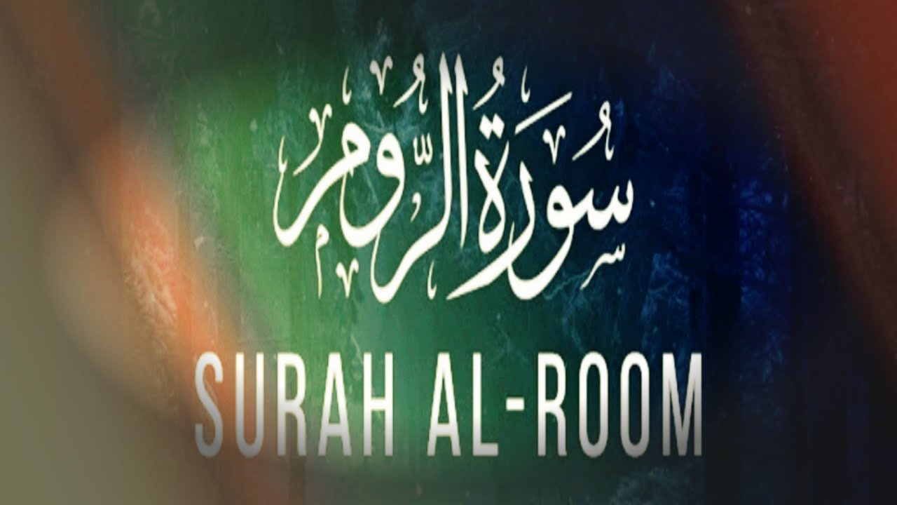 Surah room with Arabic translation - YouTube